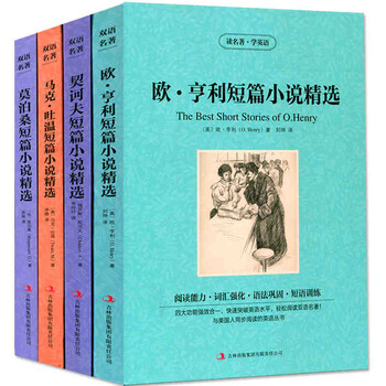 欧亨利短篇/契诃夫短篇/马克吐温/读名著学英语 莫泊桑短篇小说集精选中文+英文原版英汉双语