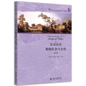 英国国情：英国社会与文化（第2版）