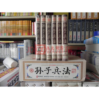 孙子兵法 图文珍藏版 6册16开精装 中国书店