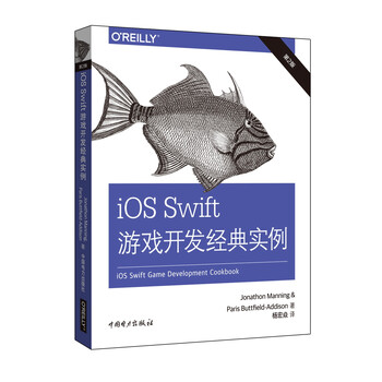 正版书籍 iOS Swift游戏开发经典实例（第二版）9787512393998