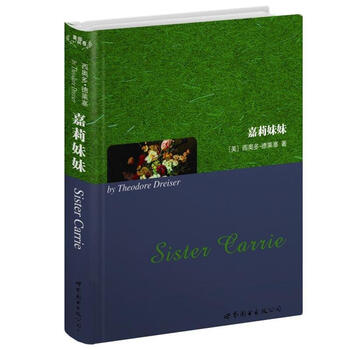 世界名著典藏系列 嘉莉妹妹 英文版 纯英文原版小说英语读物 Sister Carrie