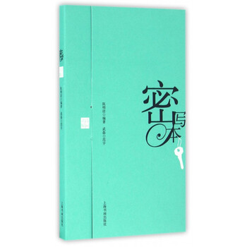 密写本(诗词名赋)