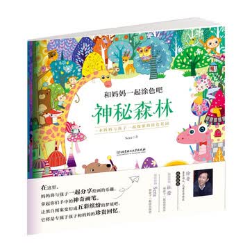 和妈妈一起涂色吧（函套书共3册）