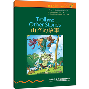 书虫·牛津英汉双语读物：山怪的故事（2级中 适合初二、初三年级）