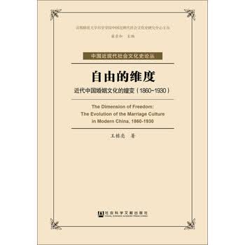 自由的维度