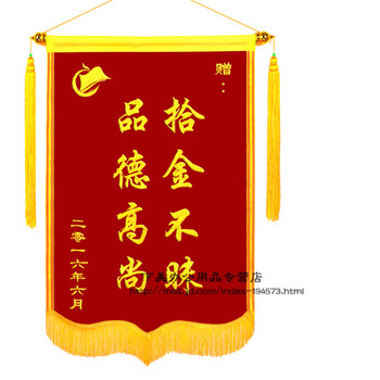 【正常发货】锦旗定制款发泡锦旗流动红旗电脑全绣锦旗绣金边锦旗定做订做定制制作 . 60*90cm普通款发泡锦旗