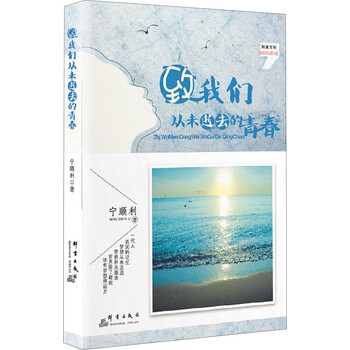 致我们从未逝去的青春