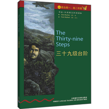 书虫·牛津英汉双语读物：三十九级台阶（4级上 适合高一、高二年级）