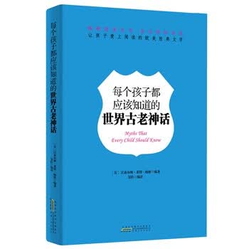 让孩子爱上阅读的欧美经典文学
