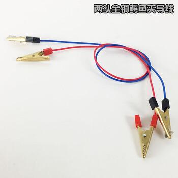 一根 40cm长 实验导线 适合学校实验室配备器材 教学仪器 两头全铜鳄鱼夹子导线40cm