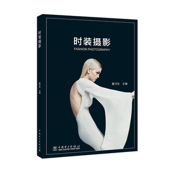 时装摄影9787512399488