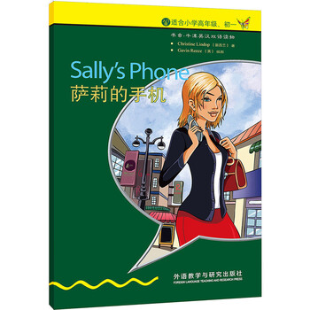 书虫·牛津英汉双语读物：萨莉的手机（入门级中 适合小学高年级、初一）