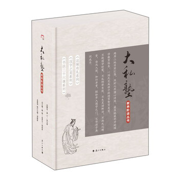 大私塾教养阶进丛书（套装共9册）