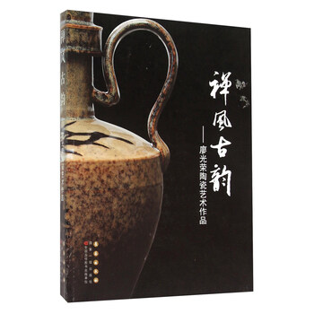 禅风古韵 廖光荣陶瓷艺术作品