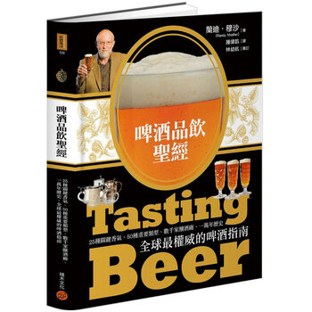啤酒品飲 初学者学啤酒品牌 饮酒品酒基础篇 港台原版图书书籍