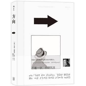 方向
