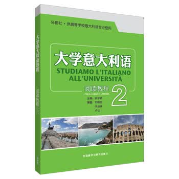 [正版图书]大学~~~语阅读教程(2)