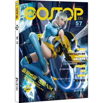   COSTOP拓普志 057期9787501253074世界知识