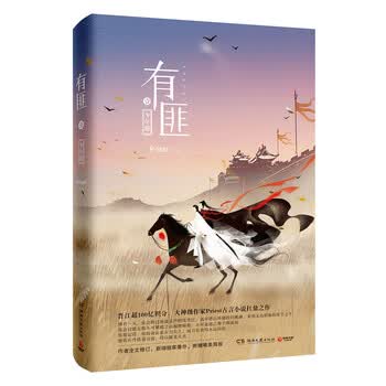有匪1：少年游——赵丽颖、王一博领衔主演电视剧《有翡》原著小说