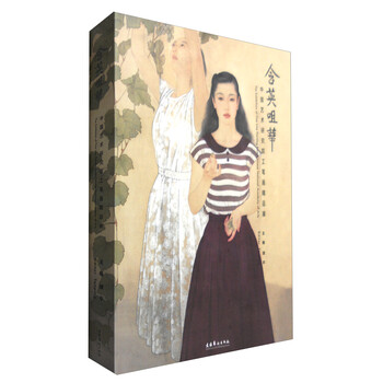 含英咀华：中国艺术研究院工笔画精品展