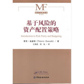 基于风险的资产配置策略