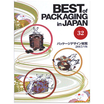 Best Packaging in Japan vol.32，日本包装设计年鉴 32