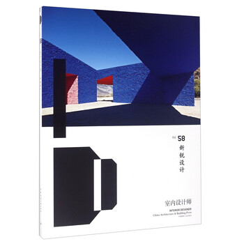 室内设计师（58期）