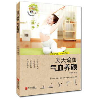 瑜伽美容基本知识：天天瑜伽 气血养颜（含CD）9787555249504