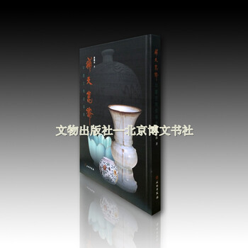 补天昆仑——中国古陶瓷论集【精】