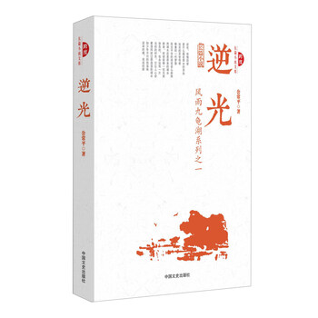 逆光