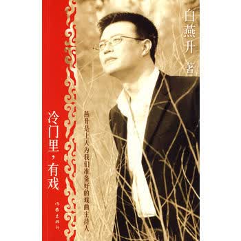 冷门里，有戏