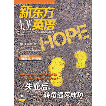 新东方英语（2016年9月号）