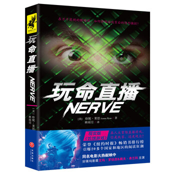 玩命直播