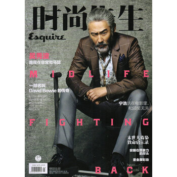 时尚先生（2017年1月号）