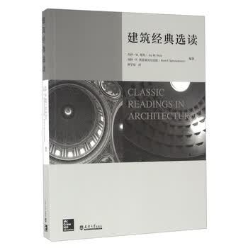 [正版图书]建筑经典选读