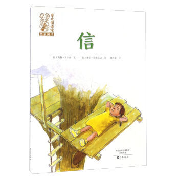 信/爱之阅读馆桥梁阅读