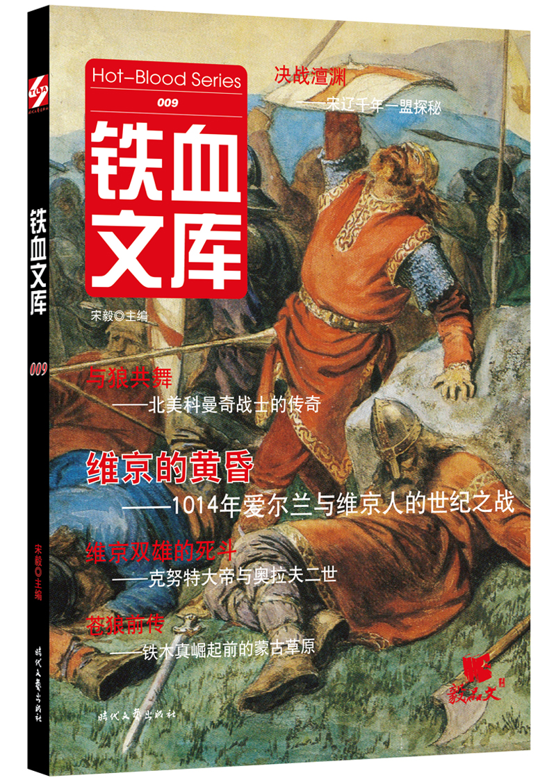 铁血文库.0099787538752779