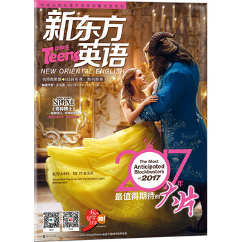 新东方英语·中学生（2017年2月号）（附：我的留学故事+英文字帖）