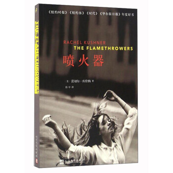 喷火器