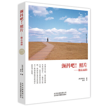 颤抖吧！照片 随心而拍