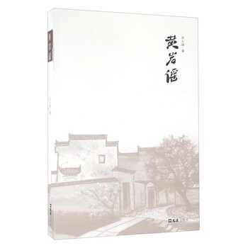 黄岩谣