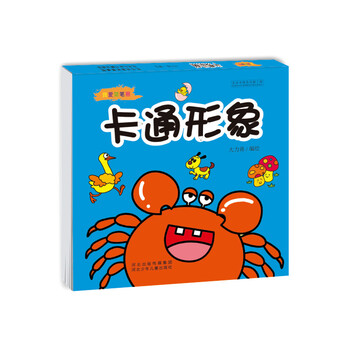 我爱简笔画 卡通形象