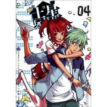 土星玩具店(4)/未来幻想系列/知音漫客丛书