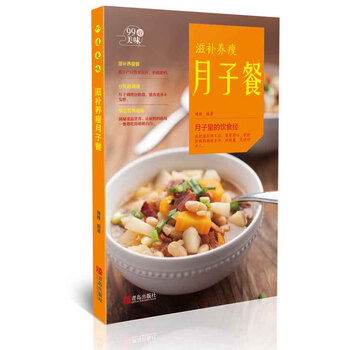  滋补养瘦月子餐9787555244578
