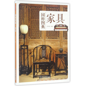 家具/国粹图典