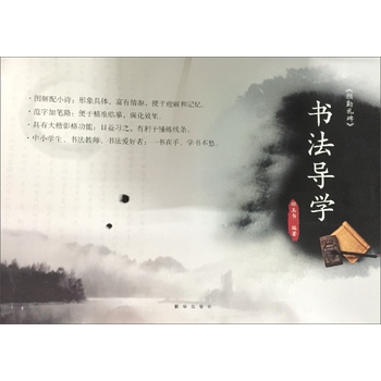 《颜勤礼碑》书法导学