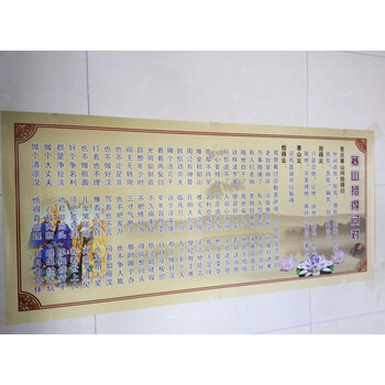 挂画 寒山问拾得 长76宽34厘米 挂图