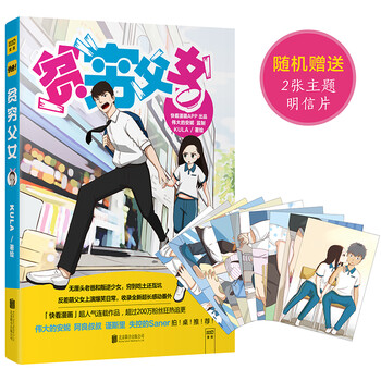 贫穷父女