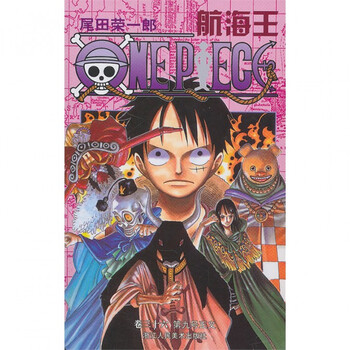 航海王(卷36第9号正义)