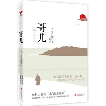 哥儿